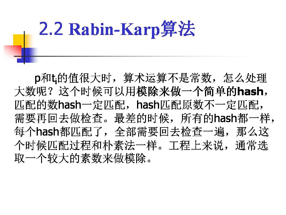 【数据结构与算法】字符串匹配算法在生物信息学中的应用matcher程序与生物信息的关系 Csdn博客