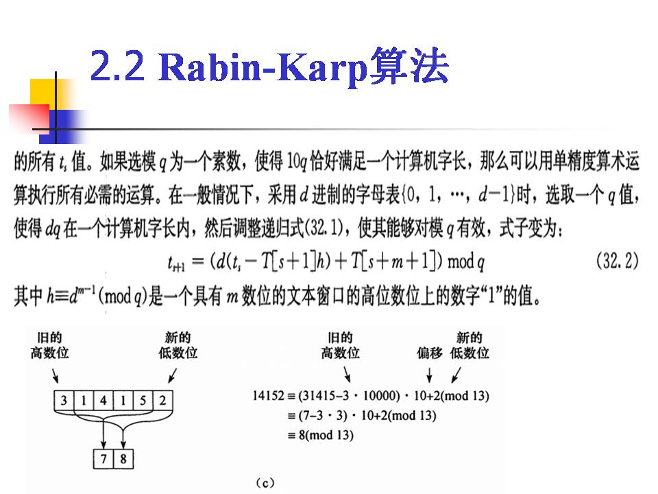 【数据结构与算法】字符串匹配算法在生物信息学中的应用matcher程序与生物信息的关系 Csdn博客