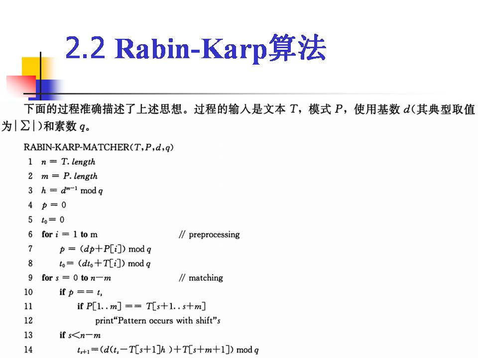 【数据结构与算法】字符串匹配算法在生物信息学中的应用matcher程序与生物信息的关系 Csdn博客