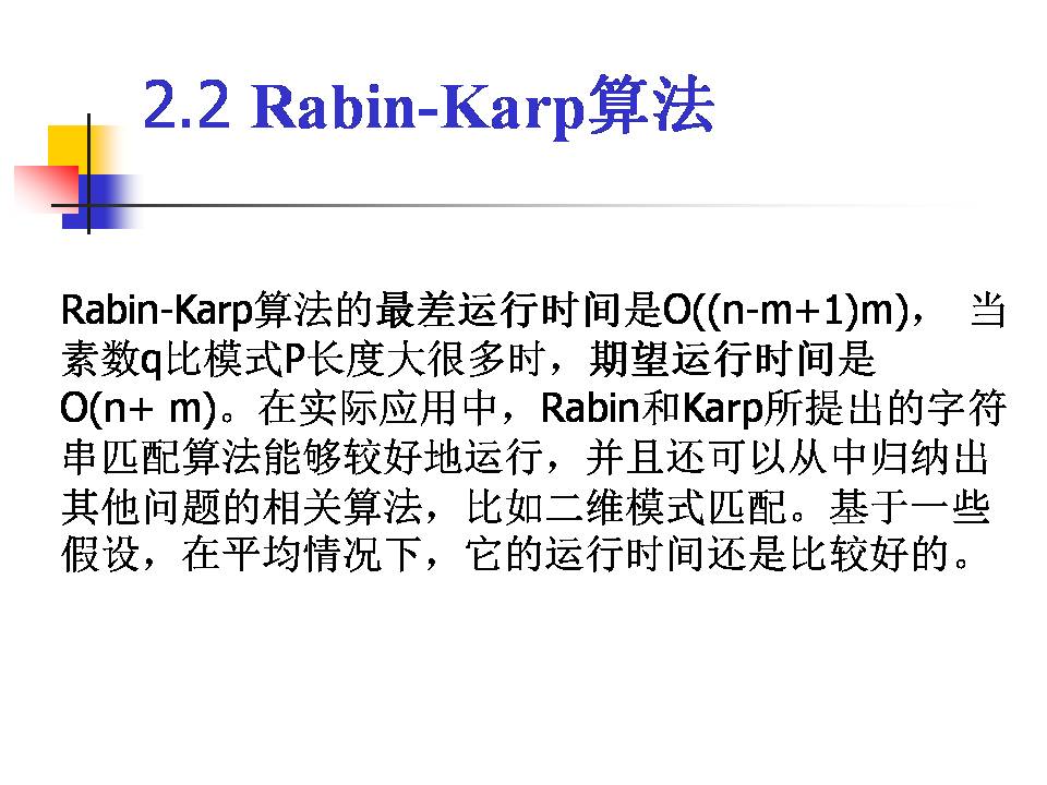 【数据结构与算法】字符串匹配算法在生物信息学中的应用matcher程序与生物信息的关系 Csdn博客