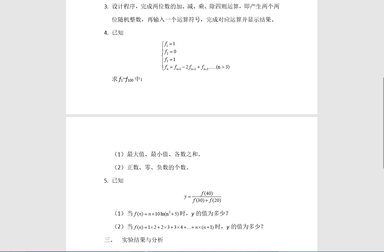 Matlab实验试题篇alicomon的博客 Csdn博客matlab实验题目