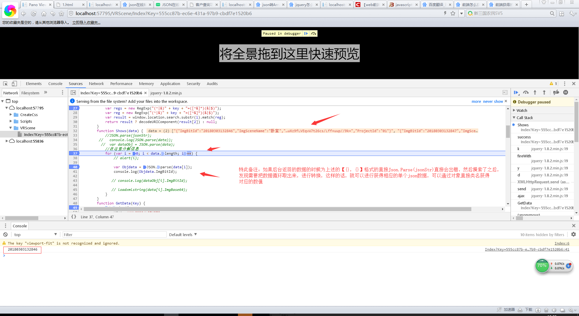 关于前端获得json数据后的处理得到json网址后怎么处理 Csdn博客 
