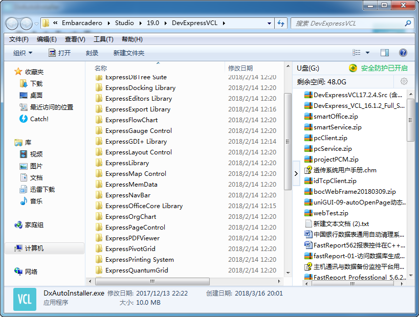 （03）c Builder之devexpressvcl界面控件安装devexpressvcl 安装 Csdn博客 6772