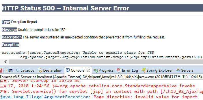 解决javalangillegalargumentexception Page Directive Invalid Value For Import异常 Csdn博客 8744
