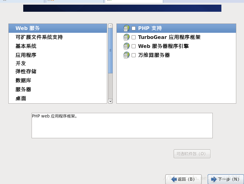 Centos系统安装教程 Csdn博客 