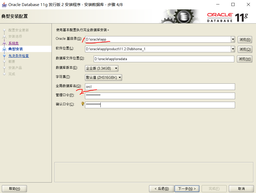 Oracle 11g数据库windows本地安装全流程（截图）oracle11g安装流程 Csdn博客 