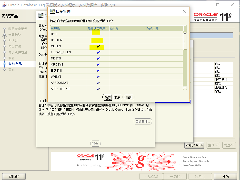 Oracle 11g数据库windows本地安装全流程（截图）oracle11g官方下载教程 Csdn博客
