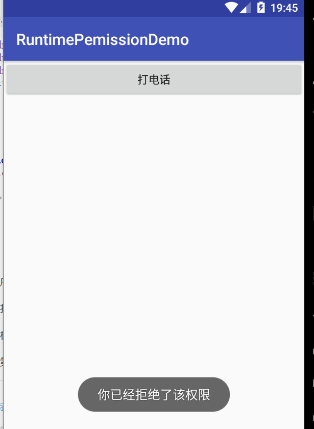 《第一行代码》第二版 学习总结15 Android权限简单介绍第一行代码android第2版 相册权限申请 Csdn博客