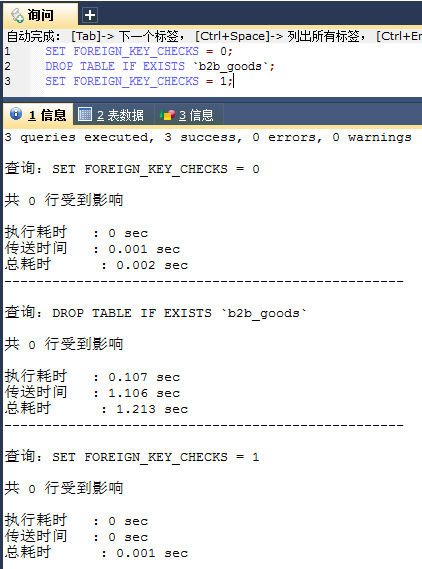 Mysql删除表的时候忽略外键约束外键删除表为什么需要检查 Csdn博客 