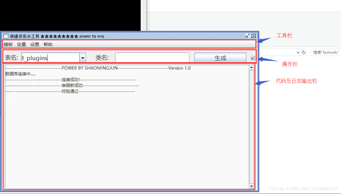 关于 Fastjava 快速开发工具的使用java Fast Csdn博客 