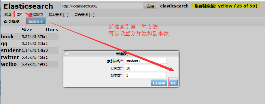 Elasticsearch 611 Head插件添加索引及其添加，修改，删除文档elasticsearch Head修改索引值 Csdn博客