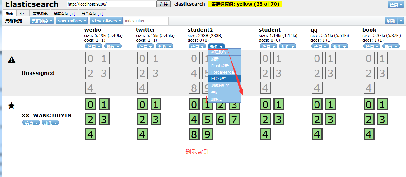 Elasticsearch 611 Head插件添加索引及其添加，修改，删除文档elasticsearch Head修改索引值 Csdn博客