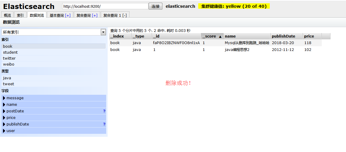 Elasticsearch 611 Head插件添加索引及其添加，修改，删除文档elasticsearch Head修改索引值 Csdn博客