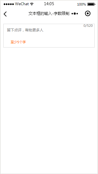 微信小程序开发中textarea文本域监听字数限制与动态计算微信开发者工具textarea检测输入字数 Csdn博客 