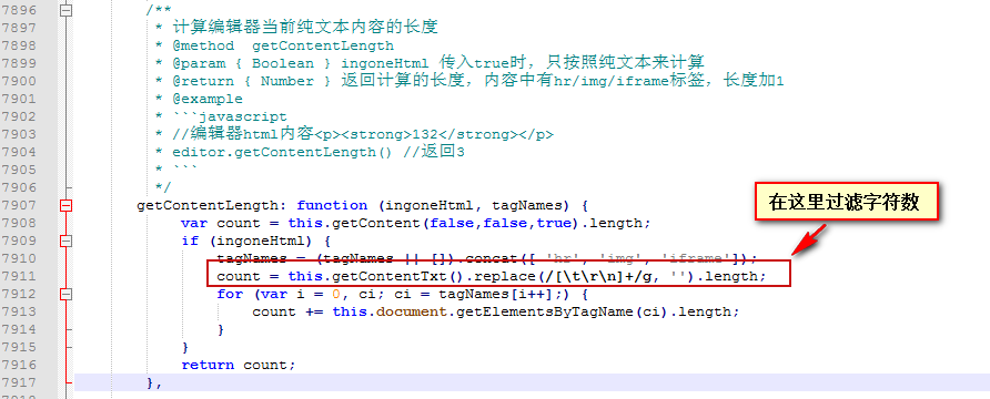 Ueditor字数限制如何计算汉字字符数ue右下角显示选择了多少字数 Csdn博客 