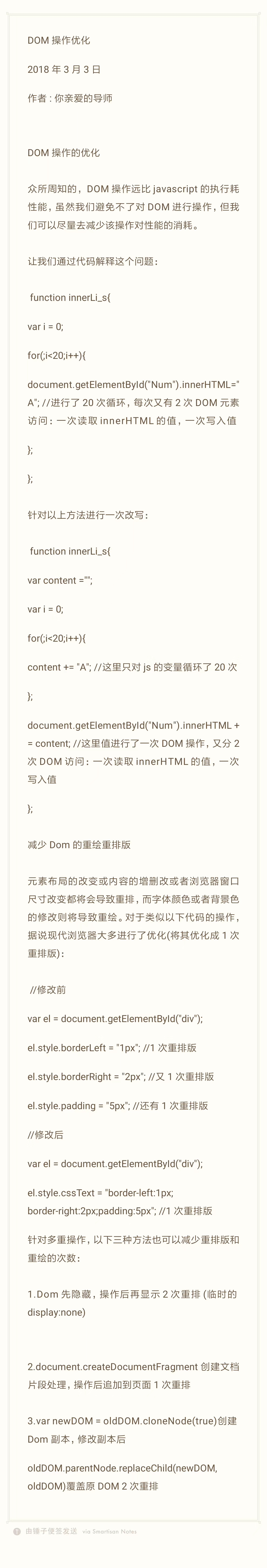 Javascript重要基础知识点（一）javascript的重要知识点 Csdn博客