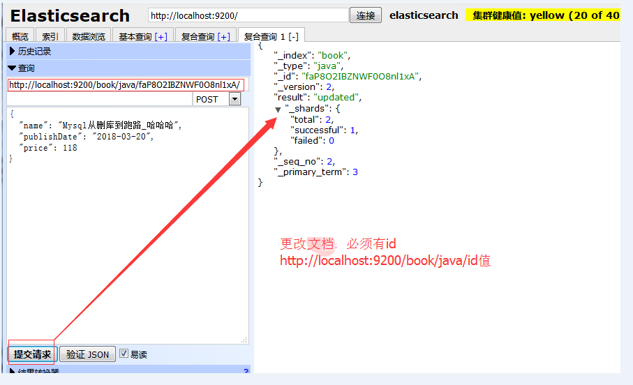 Elasticsearch 611 Head插件添加索引及其添加，修改，删除文档elasticsearch Head修改索引值 Csdn博客