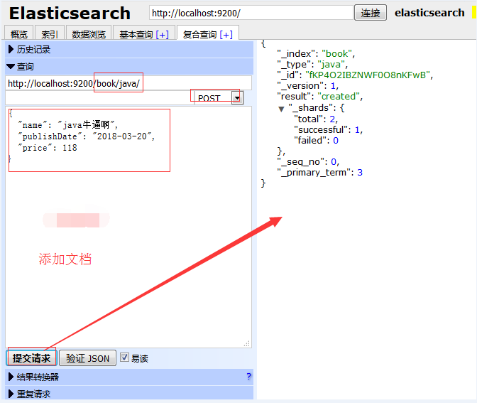 Elasticsearch 611 Head插件添加索引及其添加，修改，删除文档elasticsearch Head修改索引值 Csdn博客