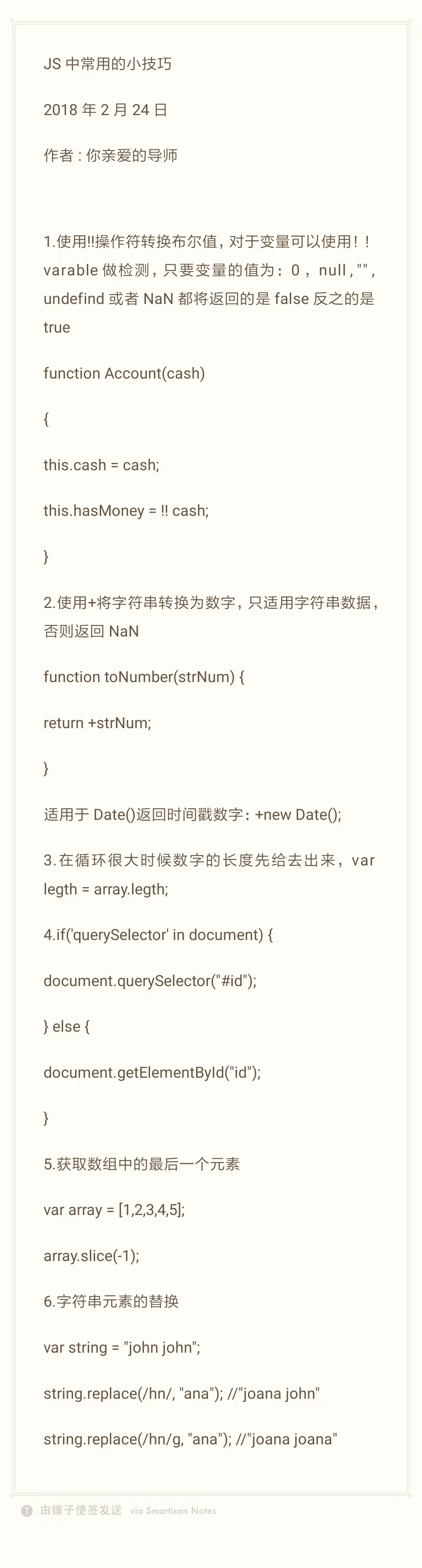 Javascript重要基础知识点（二）通过学习您对javascript的哪一个知识点印象最为深刻。谈谈您对该知识点的理 Csdn博客