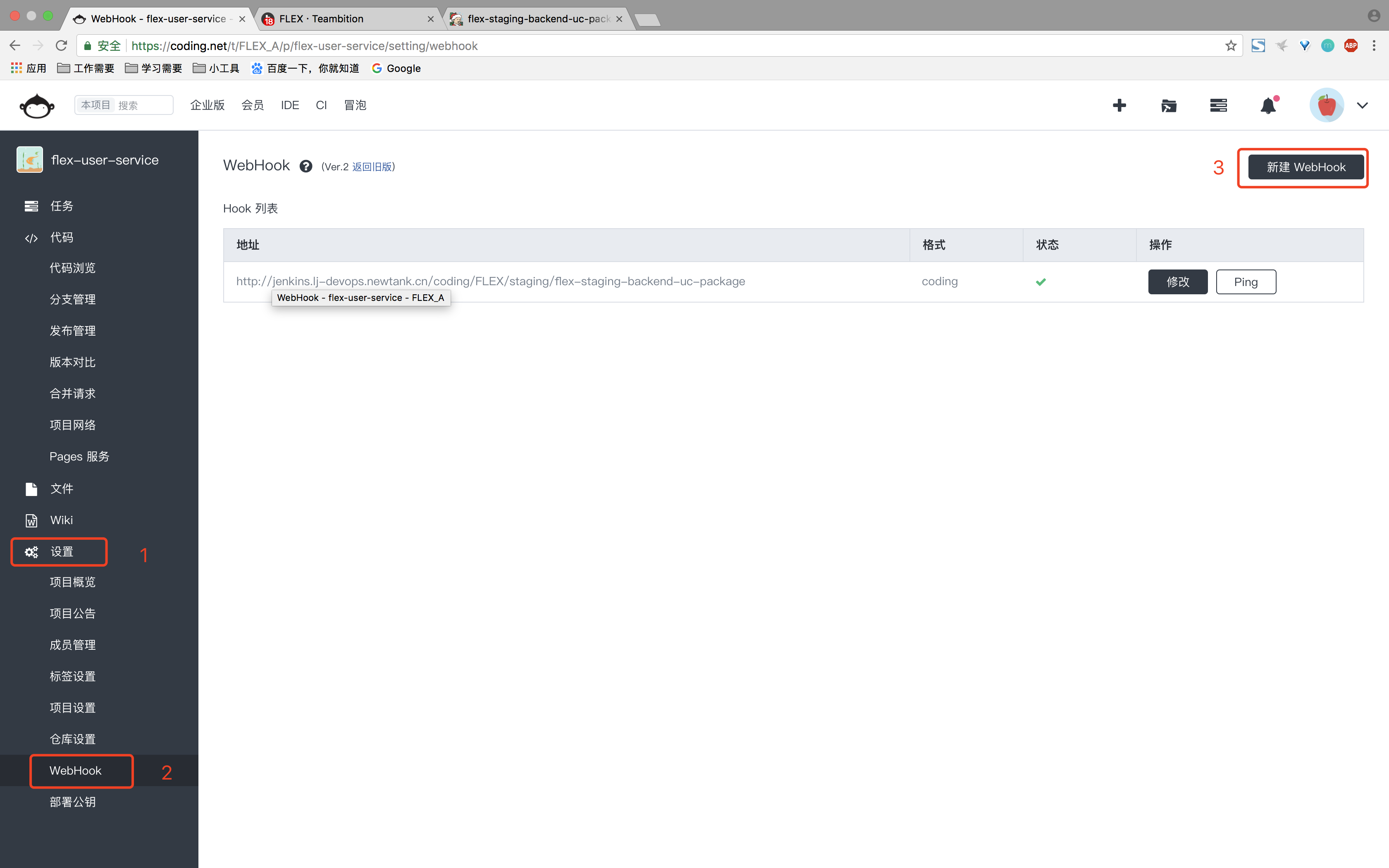 Jenkinscodingwebhook实现代码merge自动部署合并jenkins自动merge叶孤心丶的博客 Csdn博客
