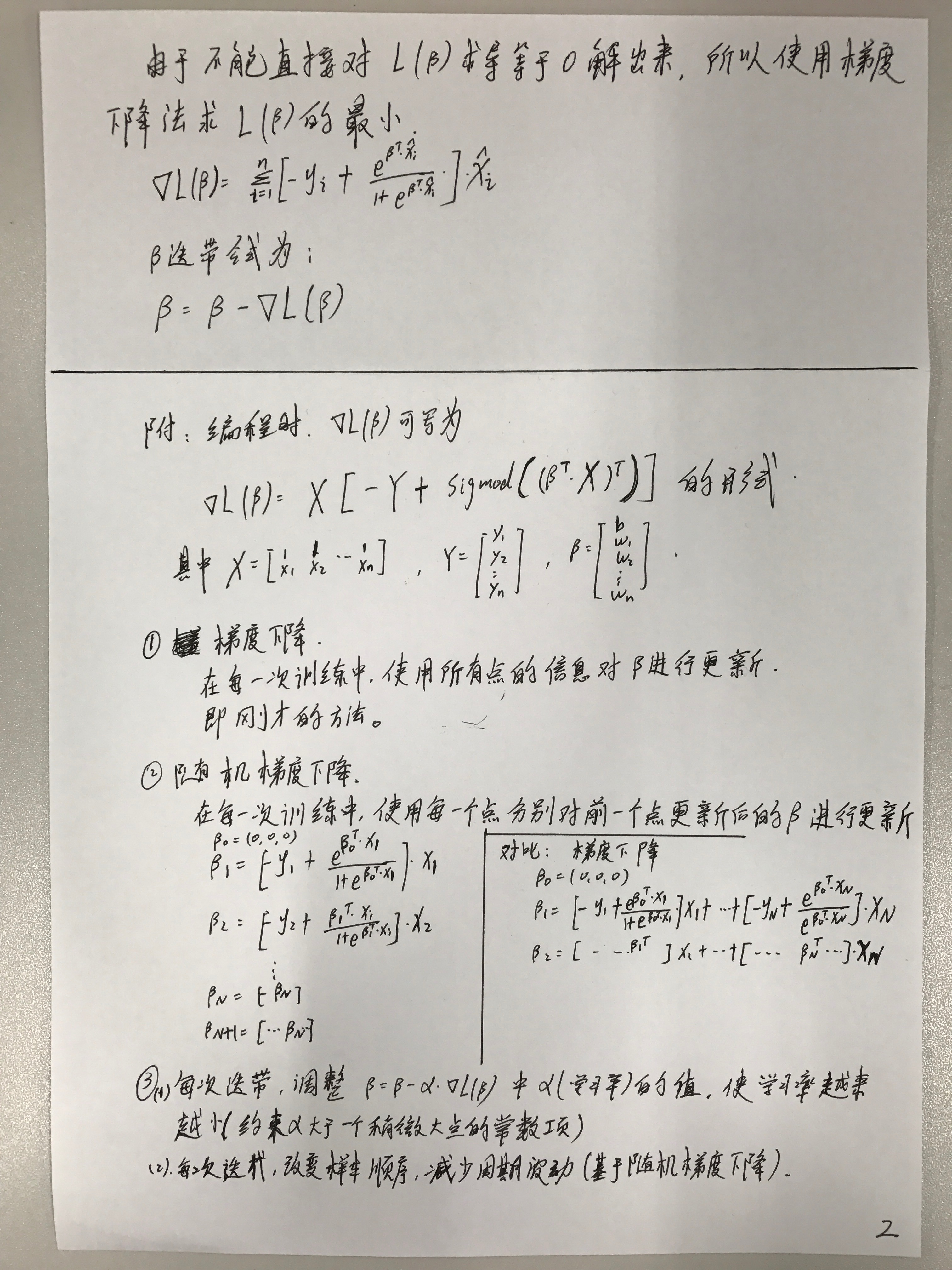 【机器学习】对数几率回归（logistic Regression、逻辑回归）数学证明 有关regression任务新增点的证明 Csdn博客
