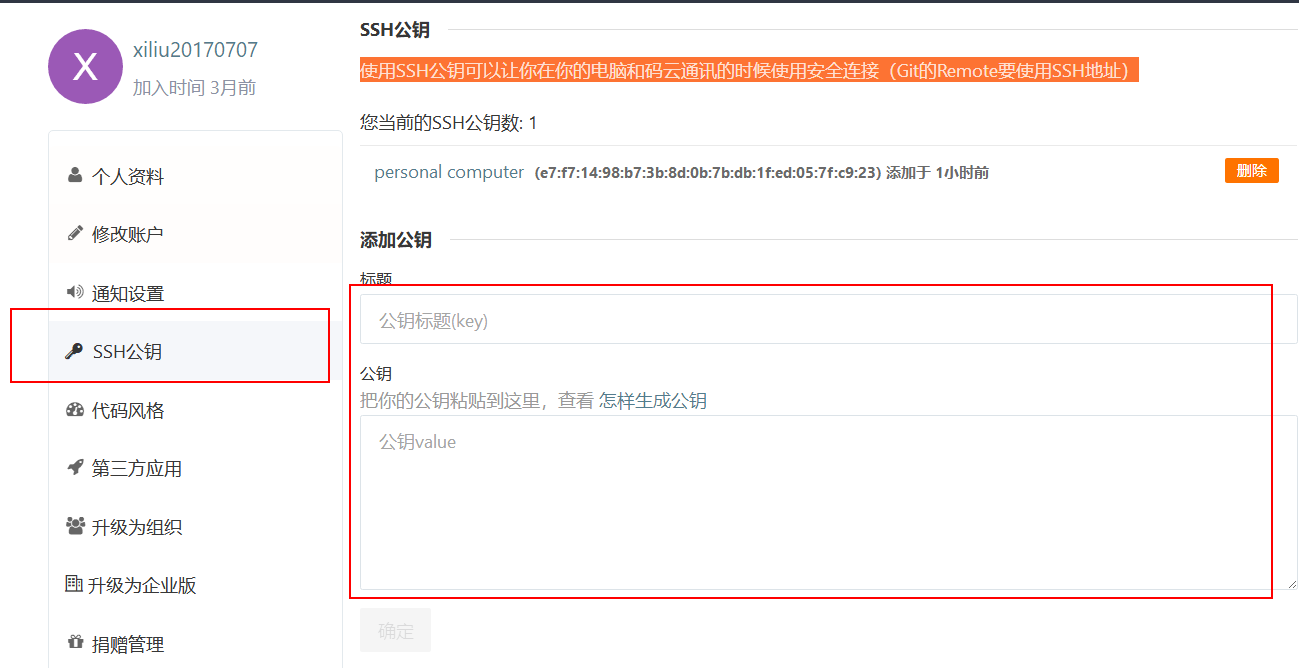 练习 日常 超小白git安装和提交到gitee码云 使用手册gitee工具提交 Csdn博客 8309