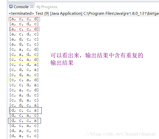 处理重复元素的数组的全排列（java实现）java 数组去除重复元素工具类 Csdn博客 