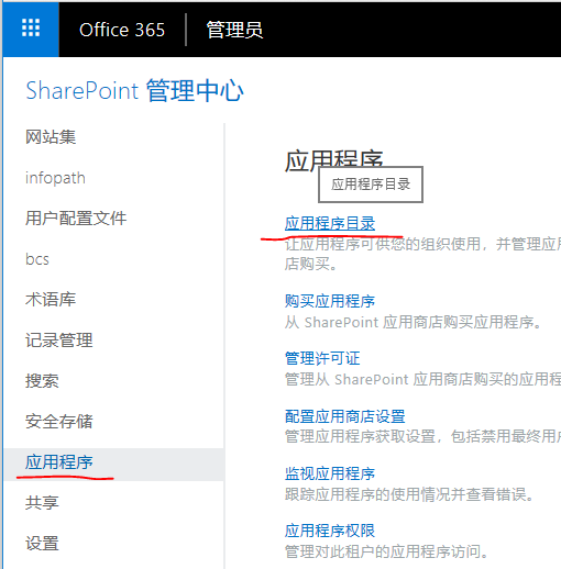 （七）创建一个字段并在sharepoint Online中使用 Sharepoint Online的section中怎么添加column Csdn博客