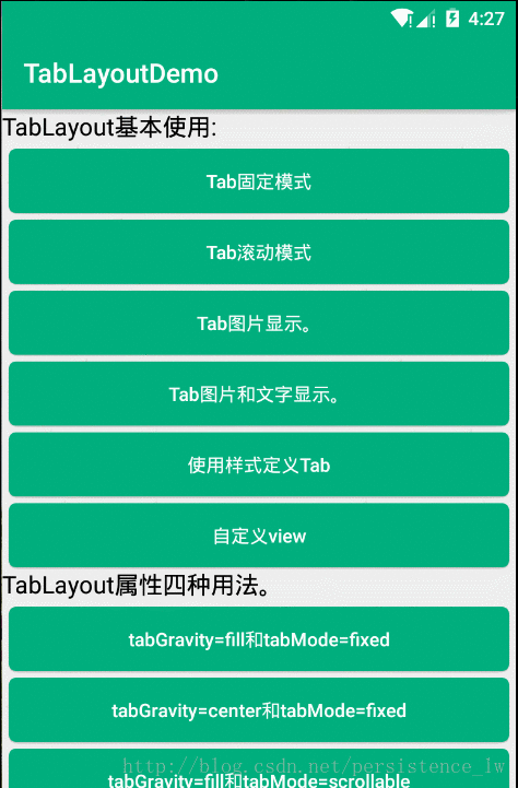 Android 让app更加动人（美化） Android端 高级ui特效提升用户 Csdn博客
