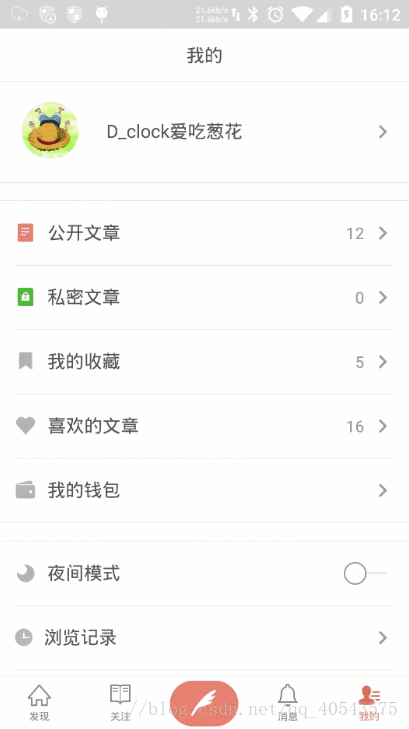 Android 使用uimode实现夜间模式切换android Uimode Csdn博客 0354