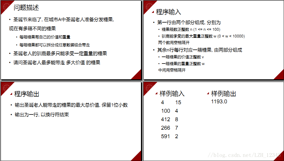 算法基础之python实现贪心算法中圣诞老人分糖果问题和二分查找算法中烘干衣服问题python圣诞节来临了在城市a中圣诞老人准备分发糖果现在有多箱不同的糖果每 Csdn博客 