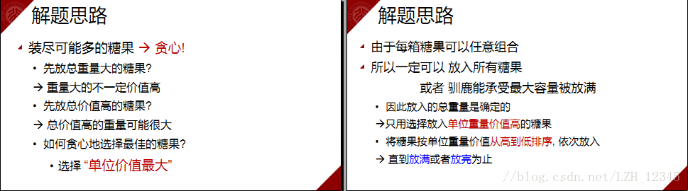算法基础之python实现贪心算法中圣诞老人分糖果问题和二分查找算法中烘干衣服问题python圣诞节来临了在城市a中圣诞老人准备分发糖果现在有多箱不同的糖果每 Csdn博客 5772