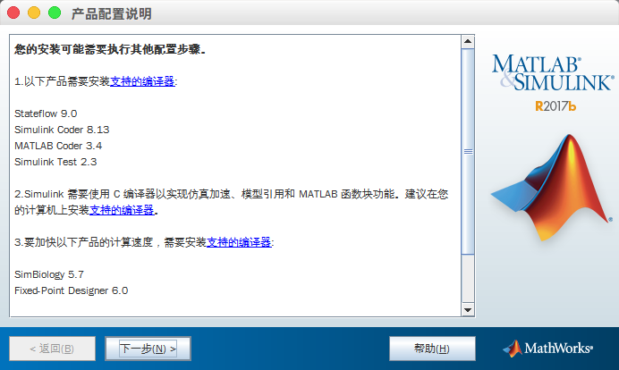 Linux（ubuntu）下安装matlab 2017b的步骤及帮助文档查看说明linux中安装matlab2017b Csdn博客 