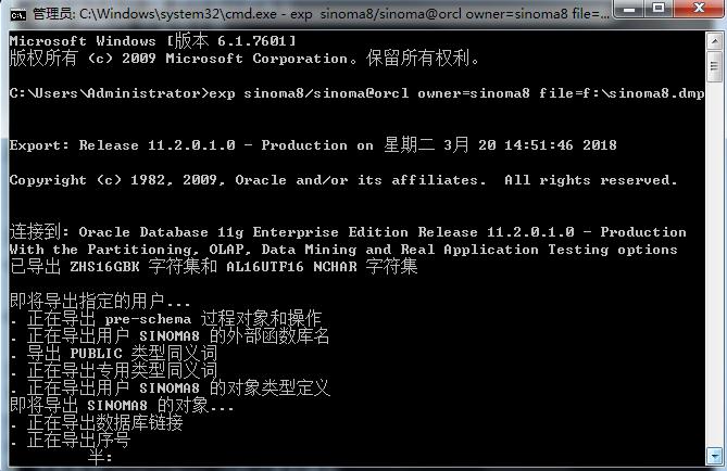 Oracle用命令行 导出、导入一个用户所有表数据和表结构（存储过程啊，视图啊等等）导入所有表用户表表结构 Csdn博客