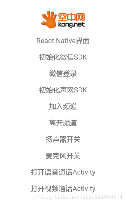 React Native调用android接口 Rn 调用安卓api Csdn博客