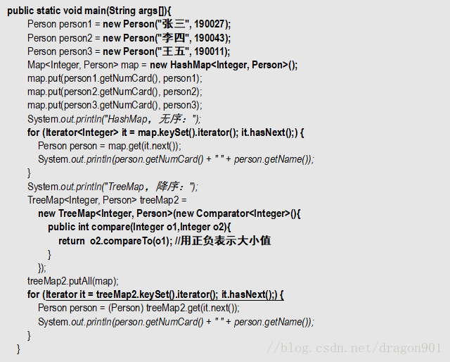 Hashmap 、 Hashtable 、 Treemap的用处以及他们之间的区别 Csdn博客