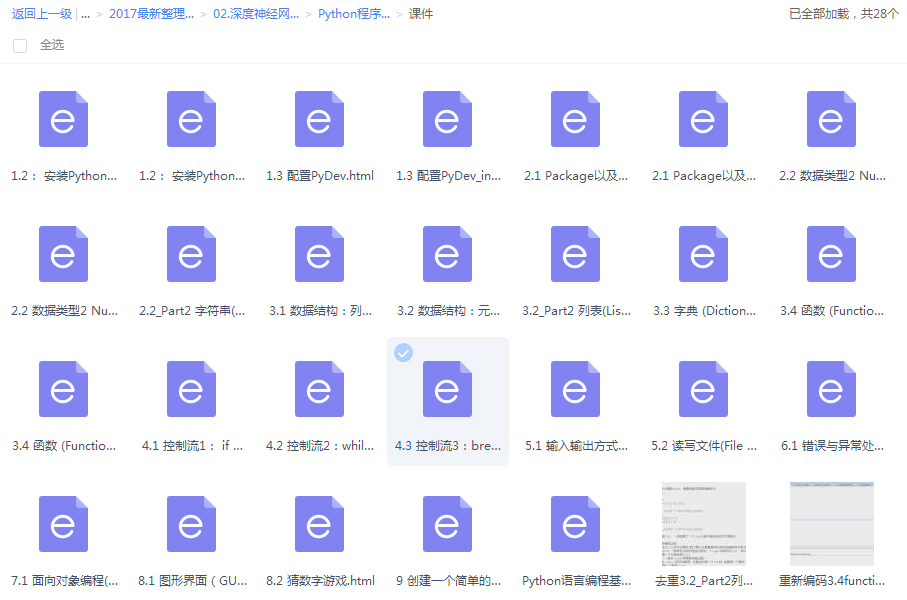 Python 深度学习、python神经网络算法、python数据分析、python神经网络算法数学基础教学 Csdn博客