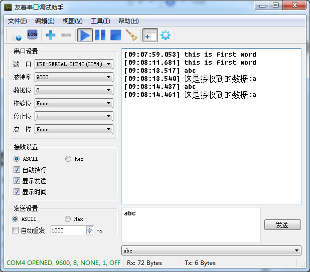 Stm32 串口中断里面使用printf 出现错误stm32中断 使用printf Csdn博客