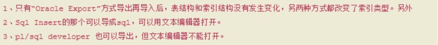 Plsql怎样导出oracle表结构和数据 Csdn博客