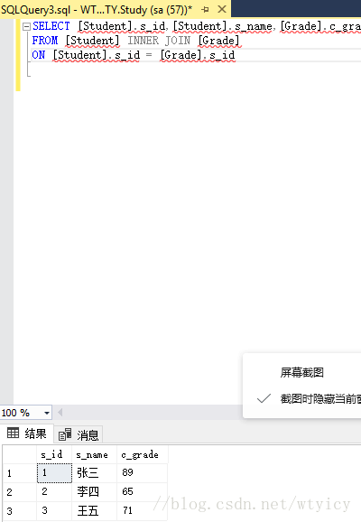 数据库原理之连接（多表）查询（三）（第16天）实验思考数据库查询的from子句中实现表与表 Csdn博客 7442