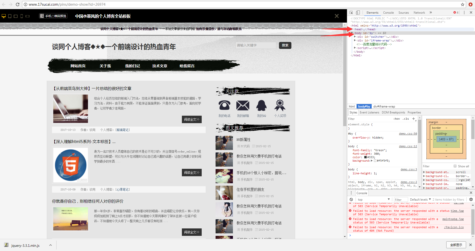 作为一个后端的开发人员如何快速搭建前端页面java后端工程师独立完成一个前端页面 Csdn博客 