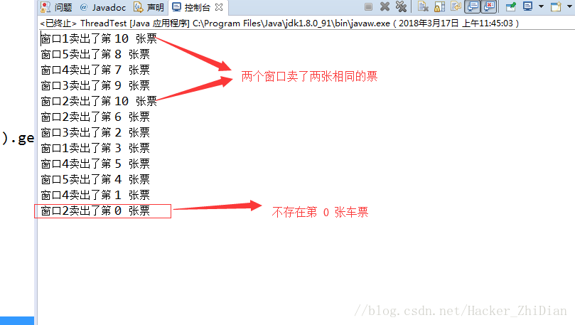 Java 多线程（4） 线程的同步（中）java线程同步 Csdn博客 