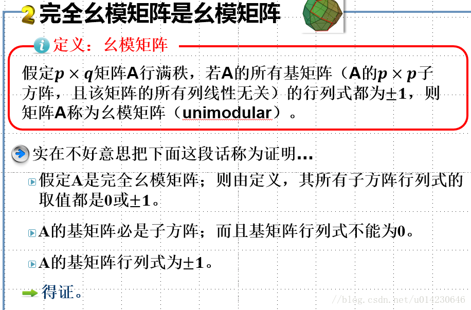 优化理论（一）线性优化、组合优化与网络流问题网络流优化 约束 Csdn博客 