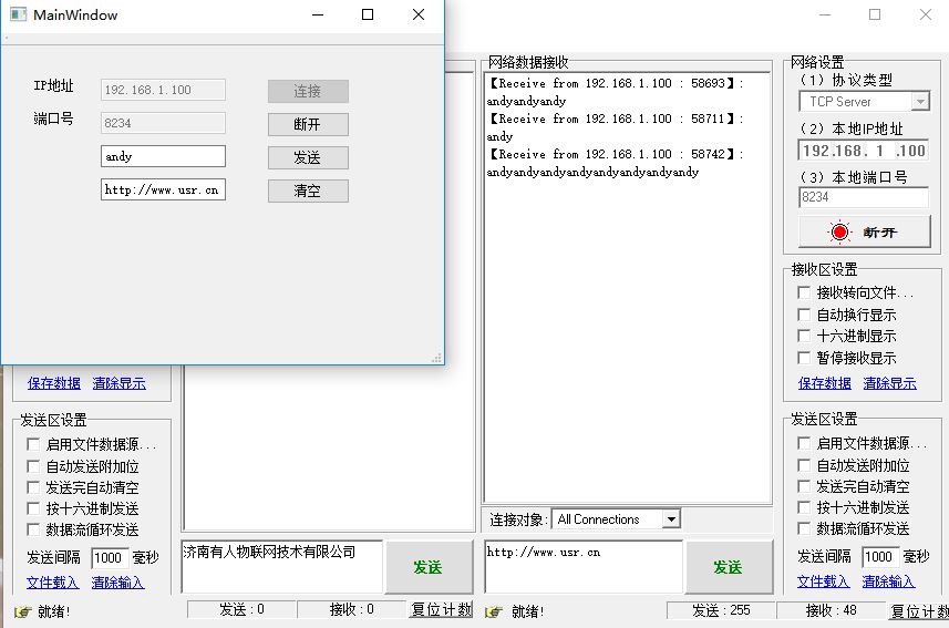 Qt套接字实现tcp通信hellowillness的博客 Csdn博客 