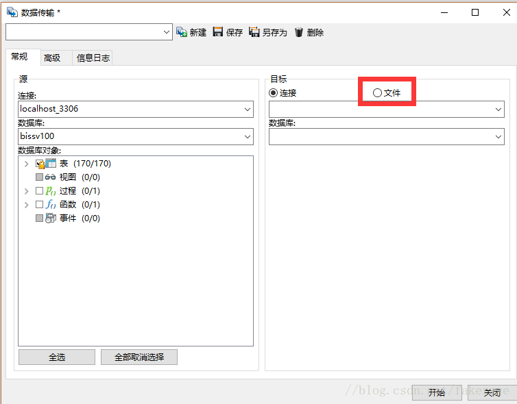 Mysql转储过程 Csdn博客 