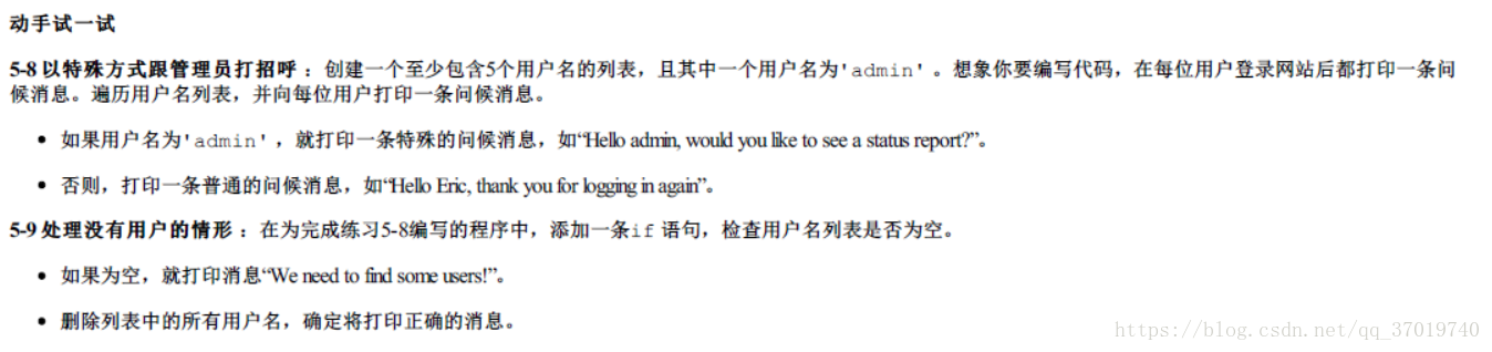 Python编程从入门到实践第五章习题python 从入门到实践 第五章 Csdn博客