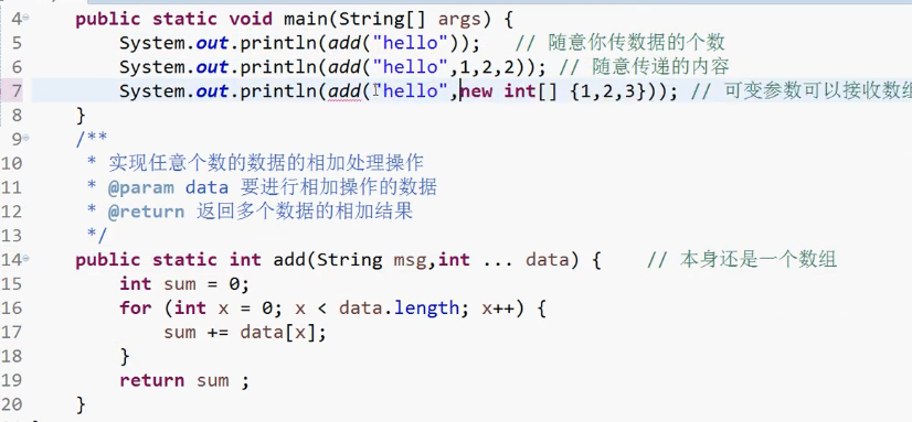 Java可变参数的使用和注意事项 多种类型参数混用时需要注意哪些问题 Csdn博客