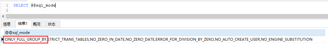 Mysql [err] 1055 Expression 1 Csdn博客