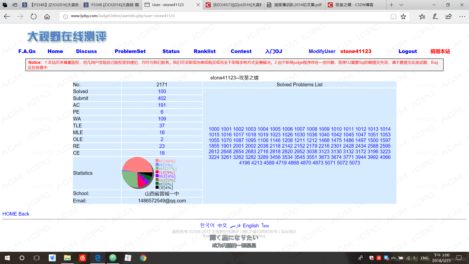 Bzoj 100题纪念 Csdn博客