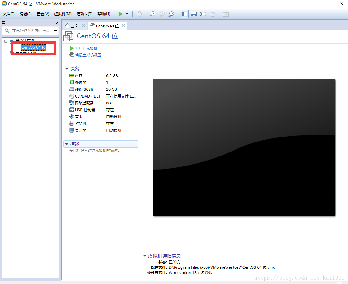 Vmware虚拟机与主机进行文件共享的方法共享文件虚拟机和实机 Csdn博客 